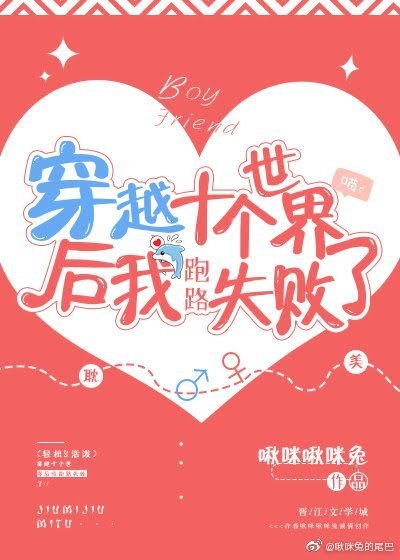 After Crossing Through Ten Worlds, I Failed To Run Away Chapter 2